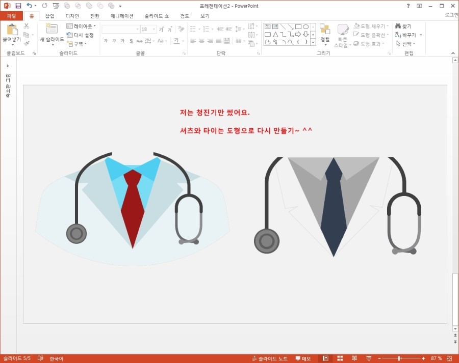 조땡의 첫번째 보건 의료 테마 무료 Ppt 템플릿 네이버 블로그